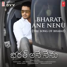Bharat Ane Nenu Song - Bharat Ane Nenu Movie | telugu